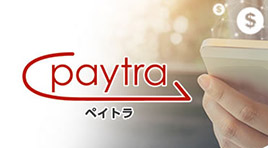 ペイトラ（paytra）での入金方法とPaytraが使えるカジノ